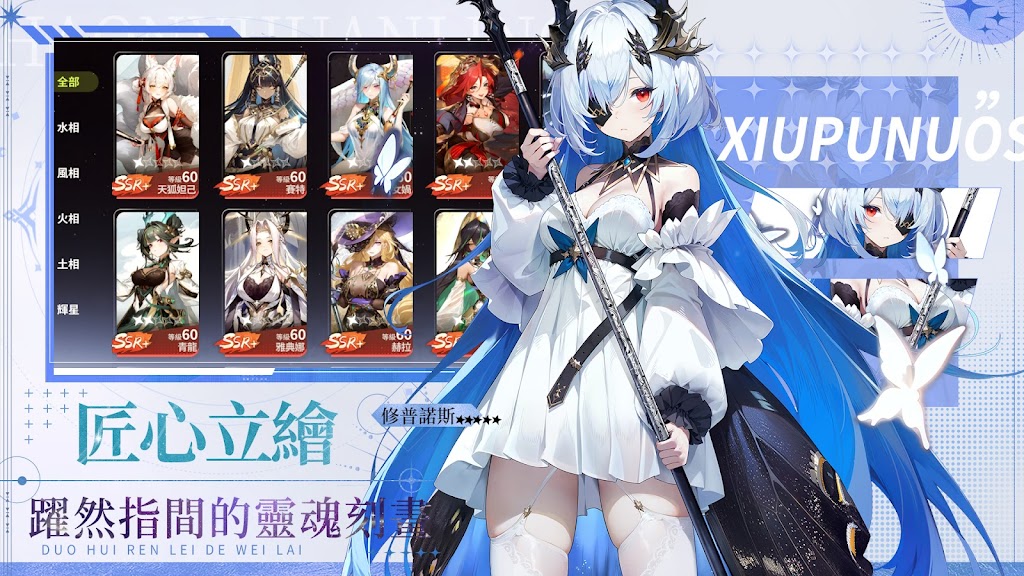 Descarga y juega a 少女喚靈 gratis en PC y Mac (Emulador)