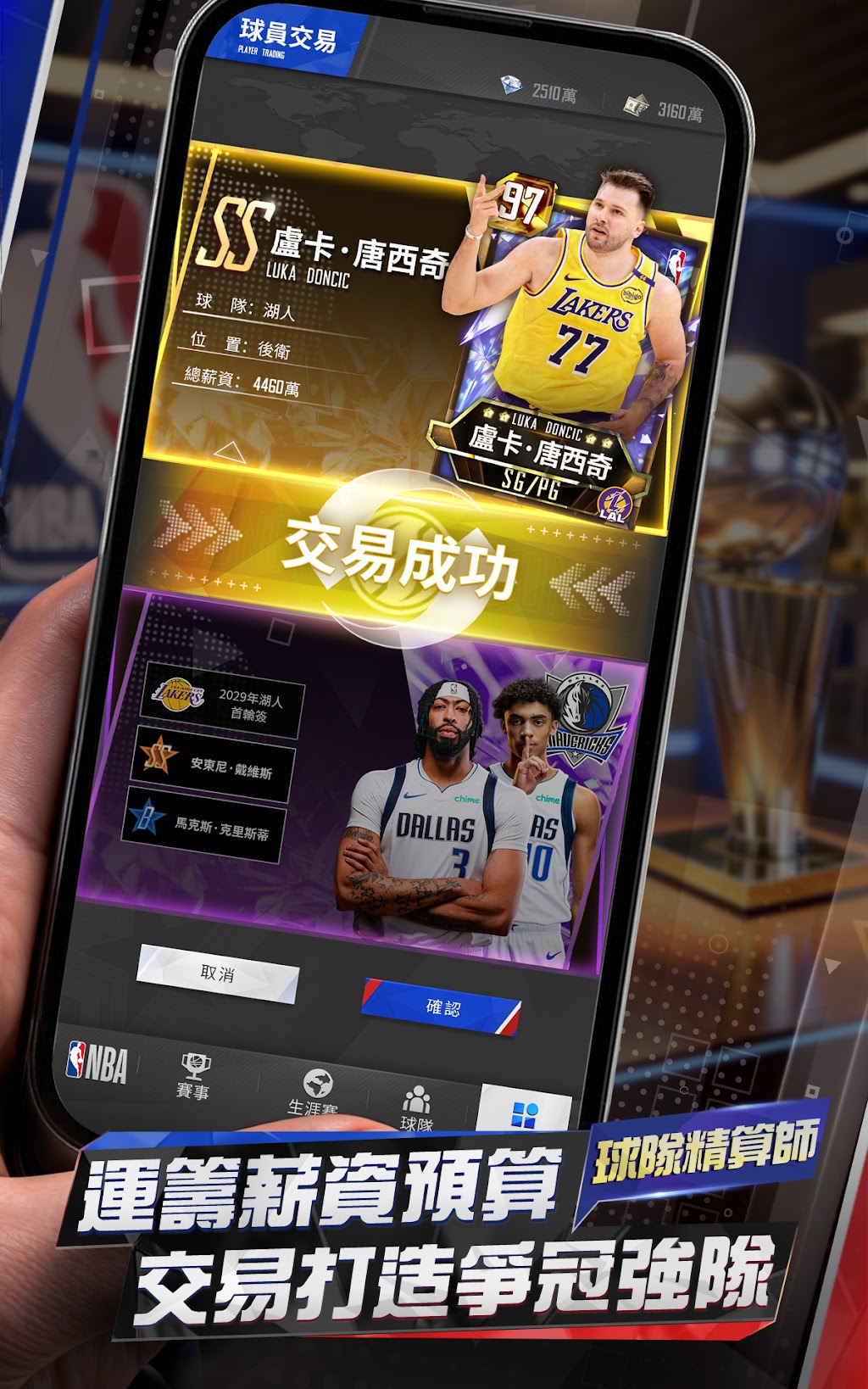 PC와 Mac에서 NBA王朝崛起를 다운로드하고 즐기세요. MuMuPlayer(시뮬레이터)를 사용하세요.