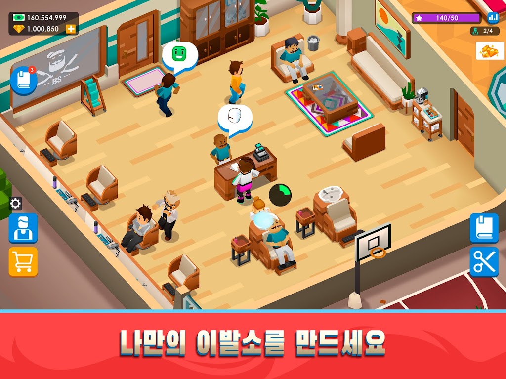 PC와 Mac에서 Idle Barber Shop Tycoon - 경영 게를 다운로드하고 즐기세요. MuMuPlayer(시뮬레이터 ...
