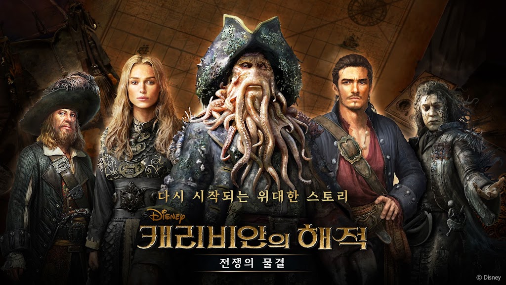 PC와 Mac에서 캐리비안의 해적: 전쟁의 물결를 다운로드하고 즐기세요. MuMuPlayer(시뮬레이터)를 사용하세요.
